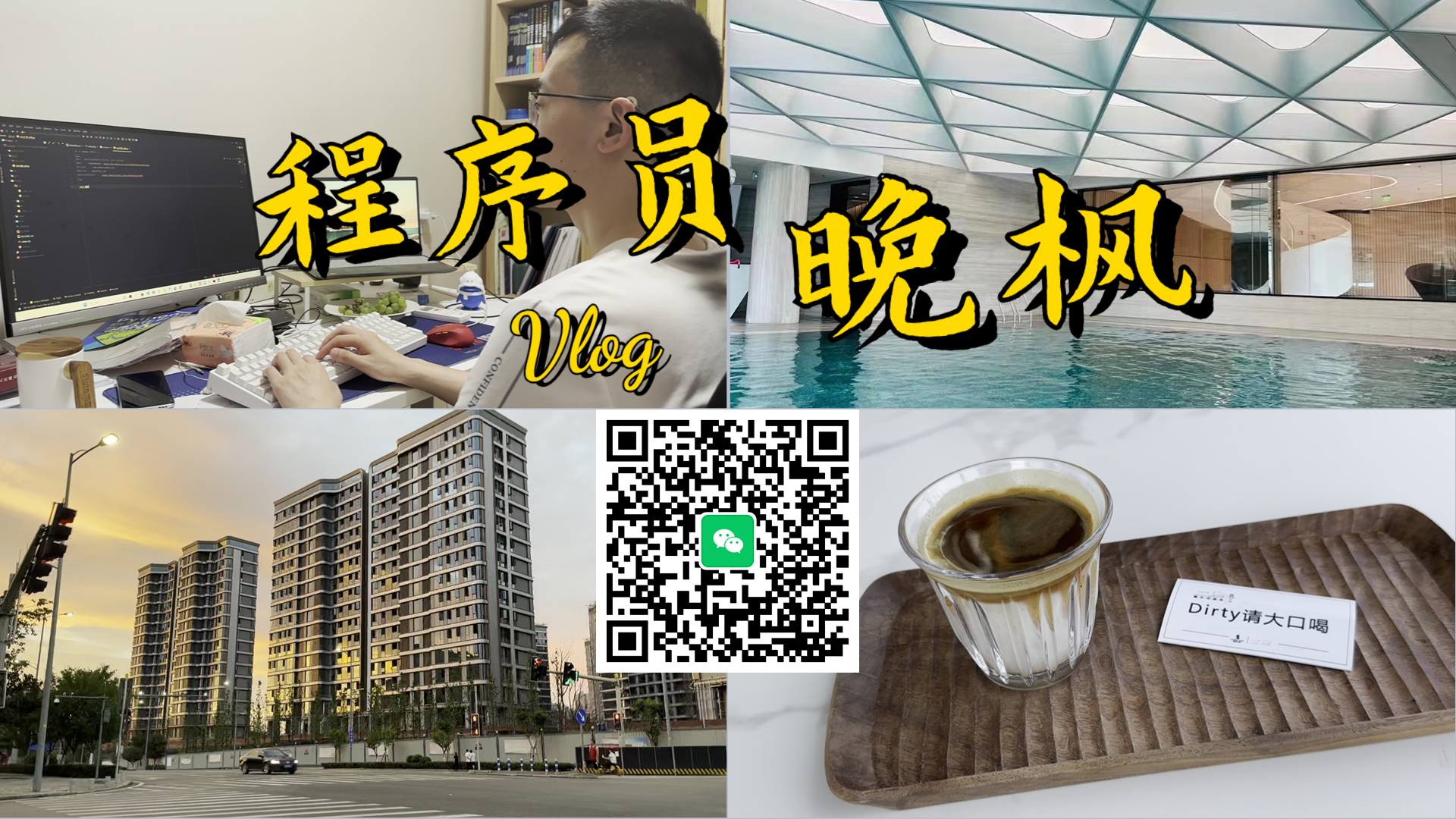视频教程 Python Office